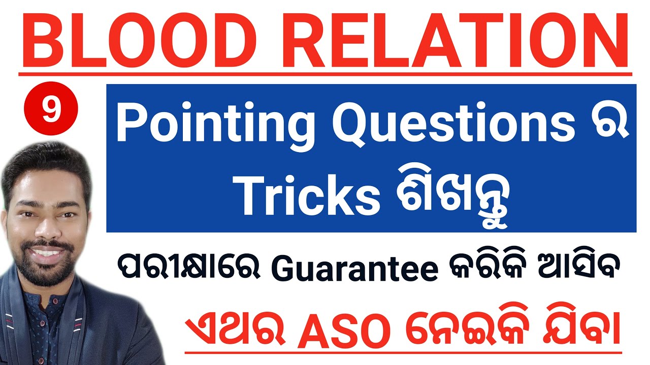 Blood Relation Pointing Question Tricks For ASO || By Sunil Sir - YouTube