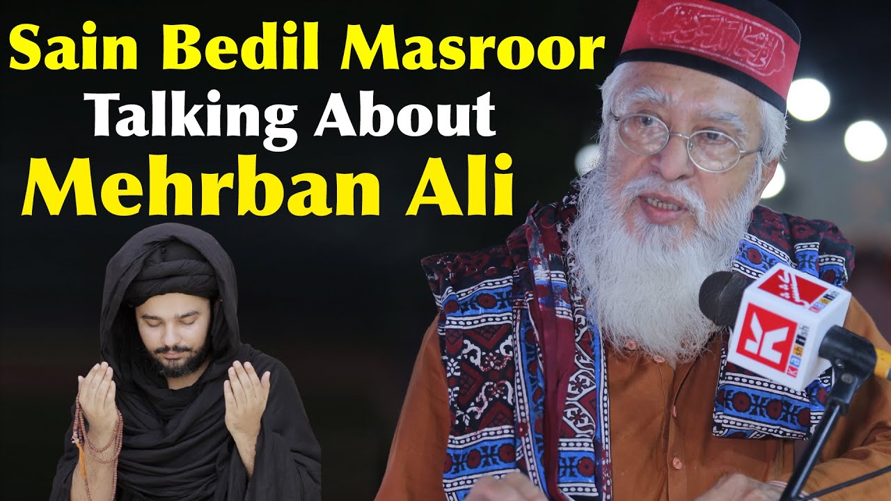 Sain Bedil Masroor Talking About Mehrban Ali New Book Shah Jo Risalo ...