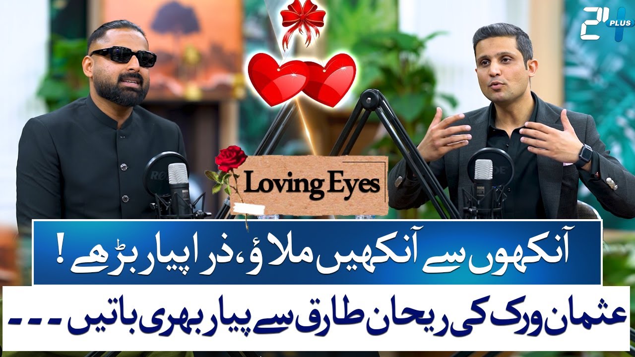 Usman Virk’s Love - Filled Talk with Rehan Tariq Steals The Show ...