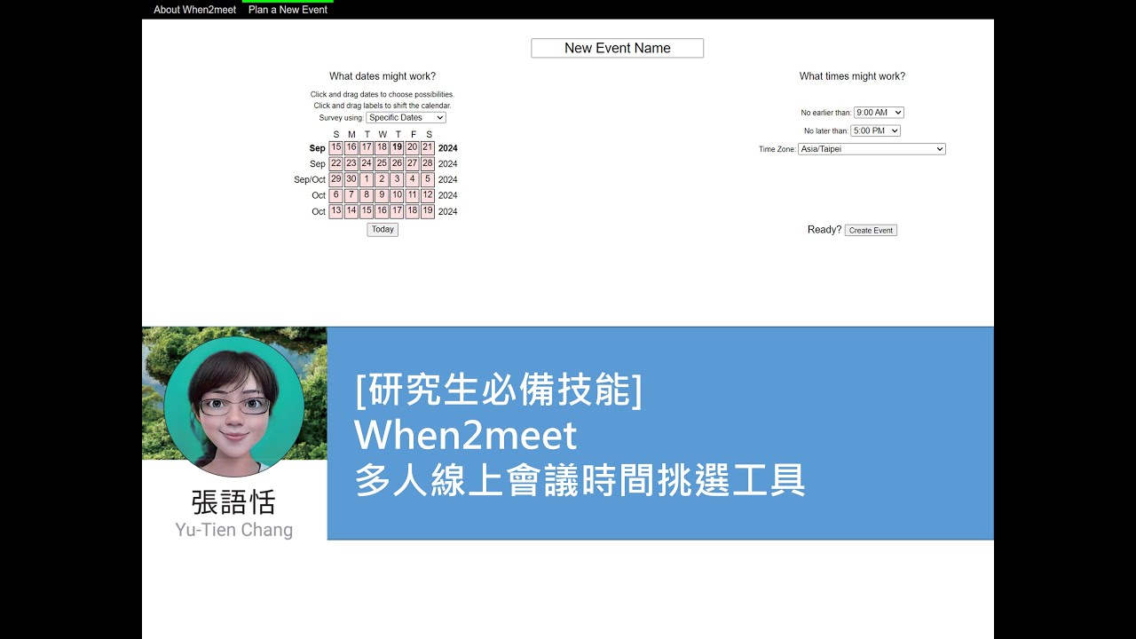 [研究生必備技能]When2meet多人線上會議時間挑選工具 - YouTube