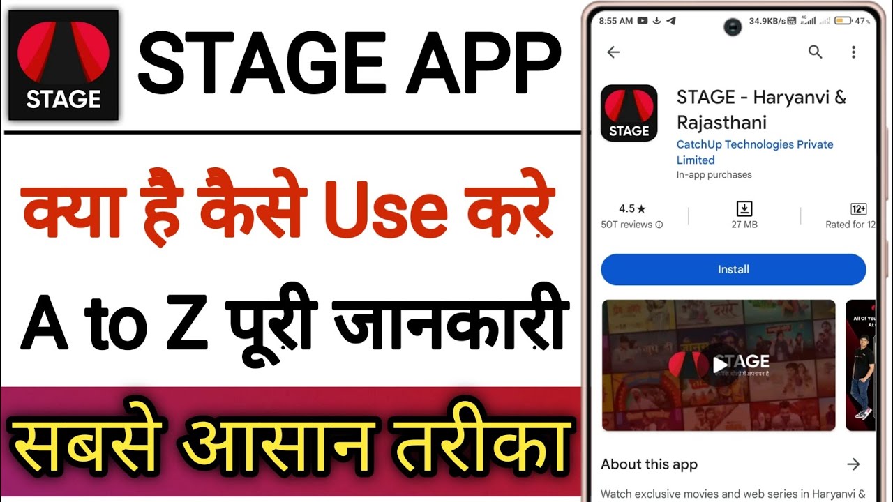 Stage App Kaise Use Kare !! How To Use Stage App !! Stage App Kaise ...