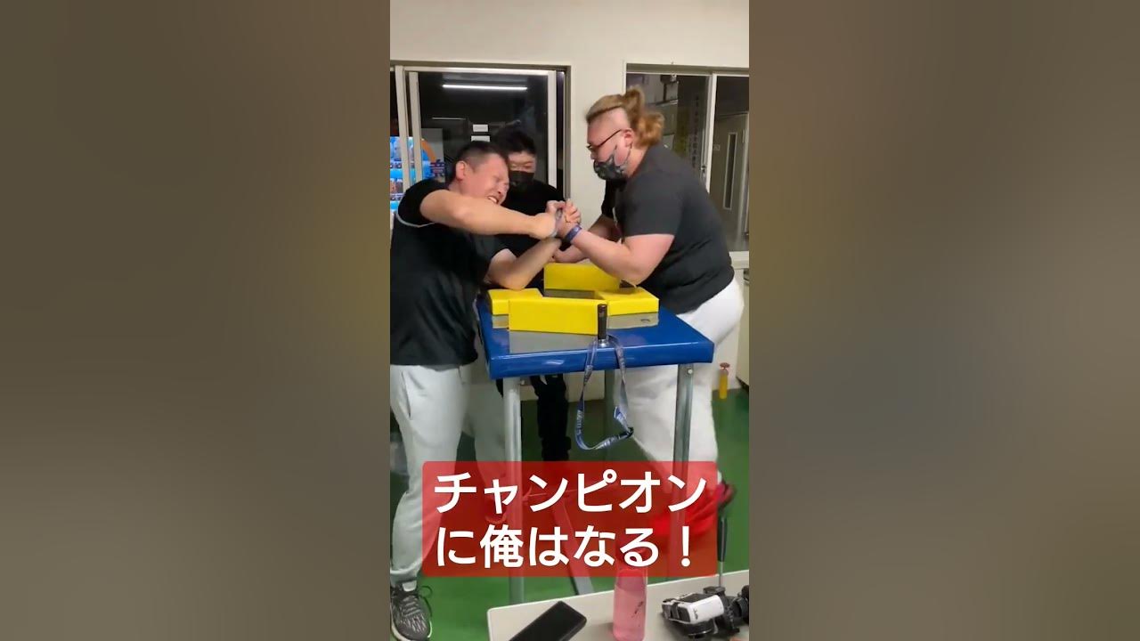 アームレスリング全日本チャンピオンを目指す男の練習 Youtube