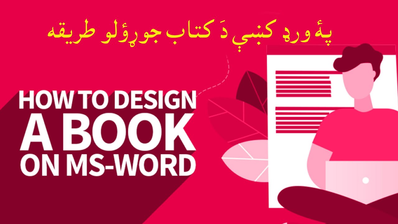 How To Write A Book In Ms Word YouTube How To Write A Book In Ms Word YouTube