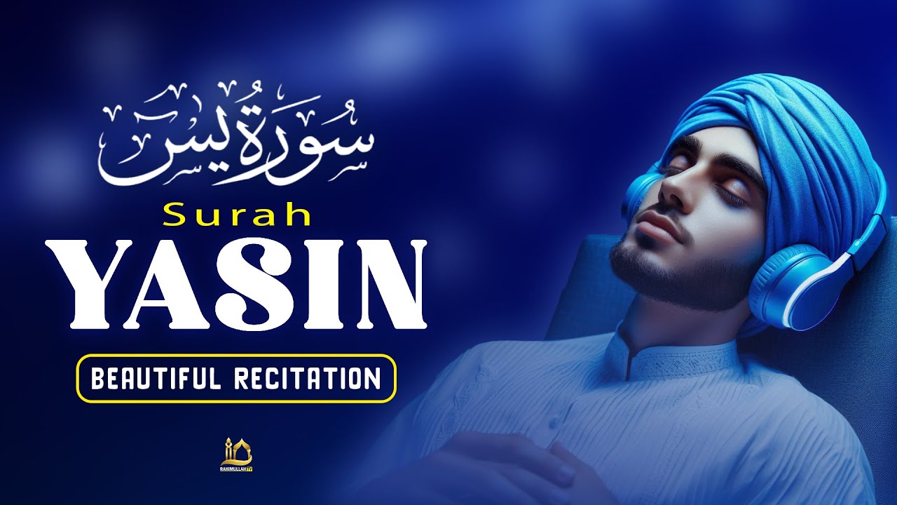 Surah Yasin (سورة يس) A Powerful Recitation for Inner Strength & Serenity Rahimullah TV - YouTube