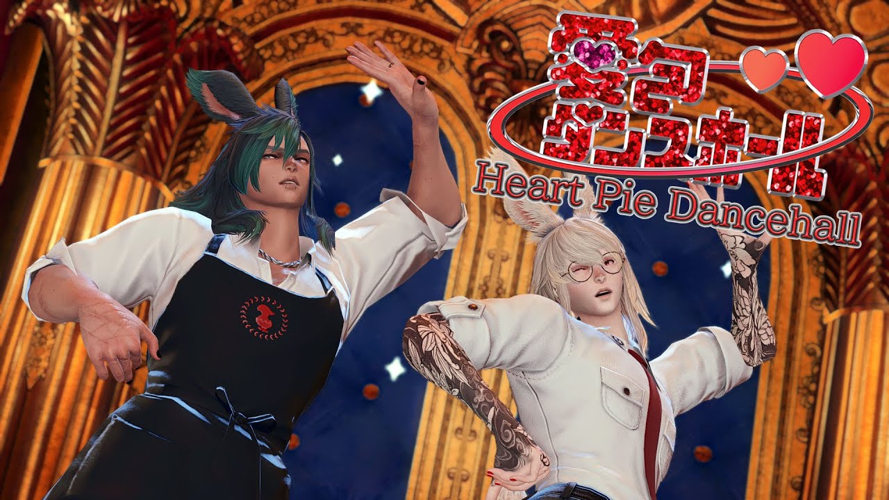 【FFXIV MMD】 Heart Pie Dancehall 愛包ダンスホール - YouTube