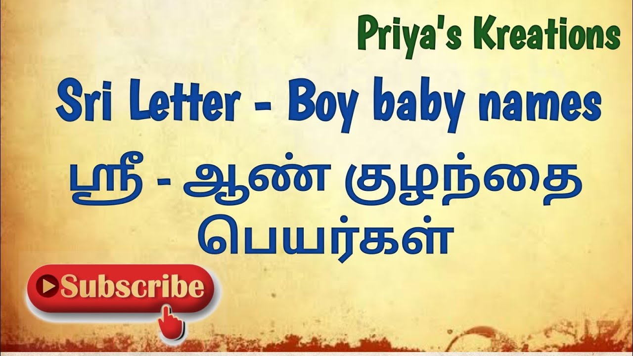 Sri Letter Boy Baby Names | ஸ்ரீ எழுத்து ஆண் குழந்தை பெயர்கள் | @Priya ...