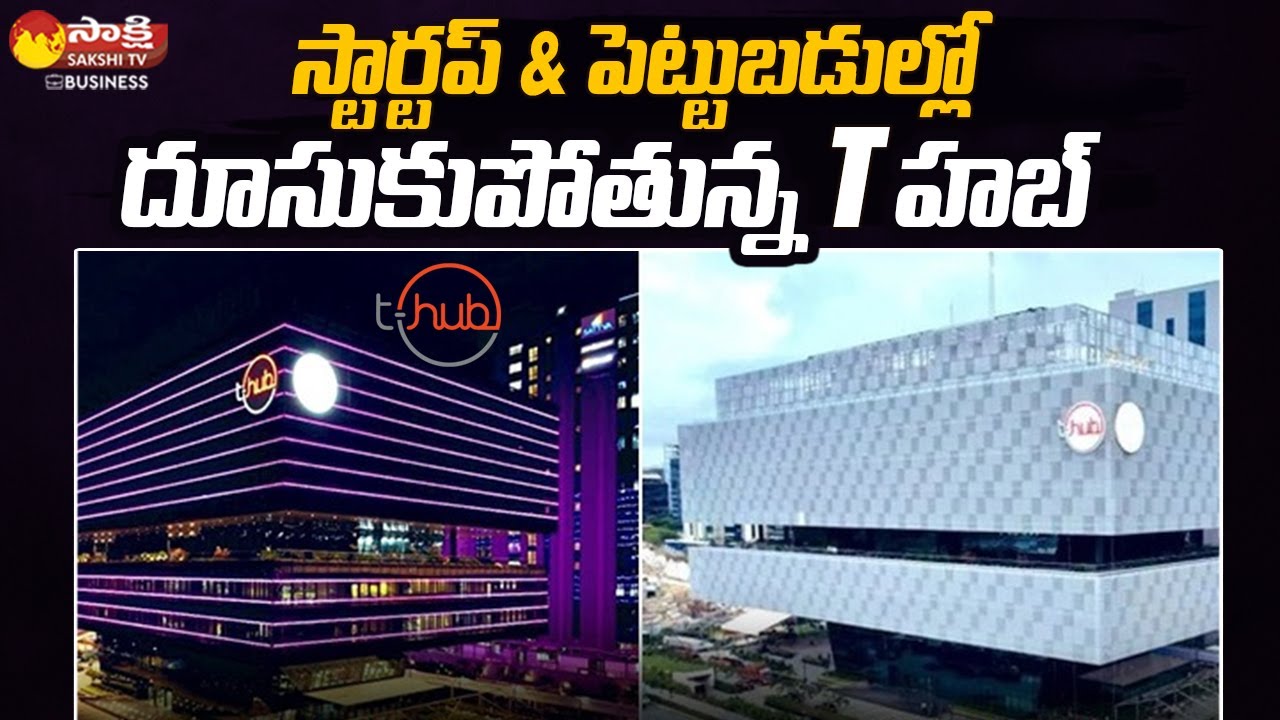 T-Hub 2.0, World’s Largest Incubation Centre At Raidurgam | Sakshi TV ...