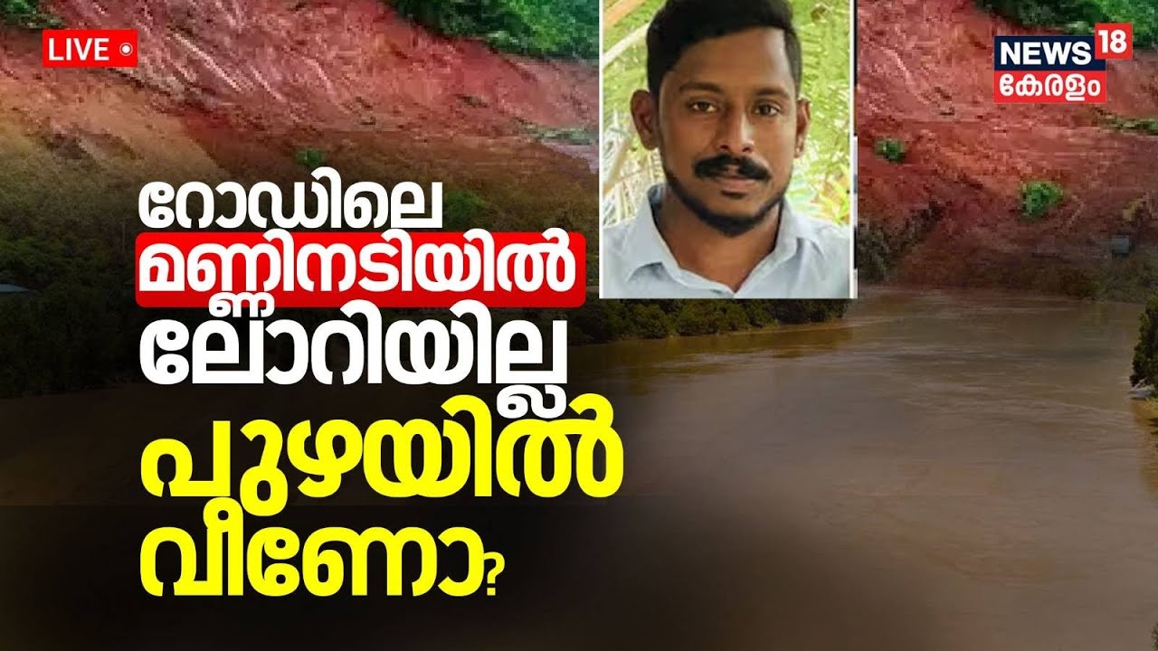 LIVE | Rescue Operation for Arjun | Ankola Landslide | Driver Arjun ...