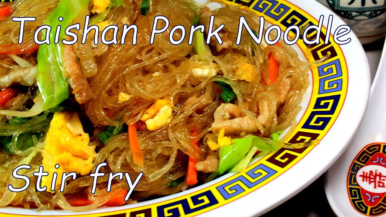 炒面条 Taishan Stir Fry Pork Noodle - YouTube