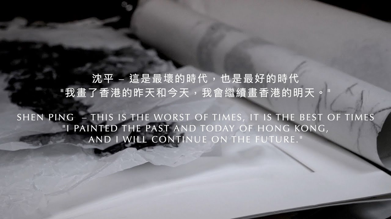 天趣人物 Characters of Art of Nature - 沈平 Shen Ping - YouTube