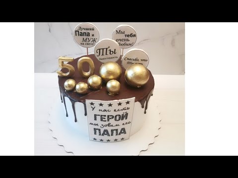 50 yaş Yubiley  tortunun hazırlanması.