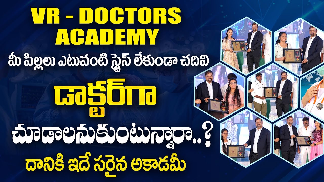 VR DOCTORS ACADEMY | Best NEET Medical Coaching Institute in Hyderabad ...