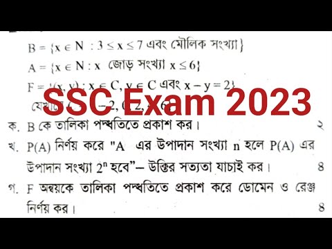 SSC 2023 Set function general math chapter 2 | সেট ও ফাংশন এর সৃজনশীল প্রশ্ন ও এর সমাধান। Ahmad ...