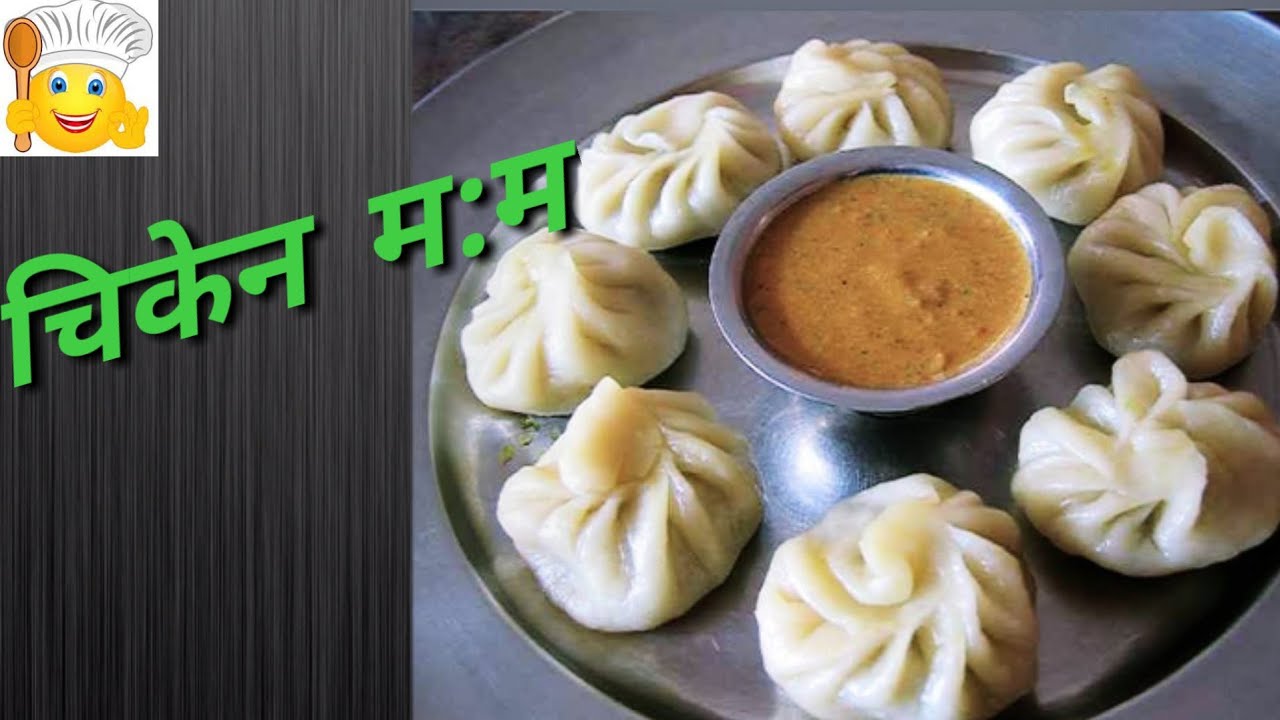 How To Make Chicken MoMo | Chicken MoMo Recipe|Majjako Cooking-2 - YouTube