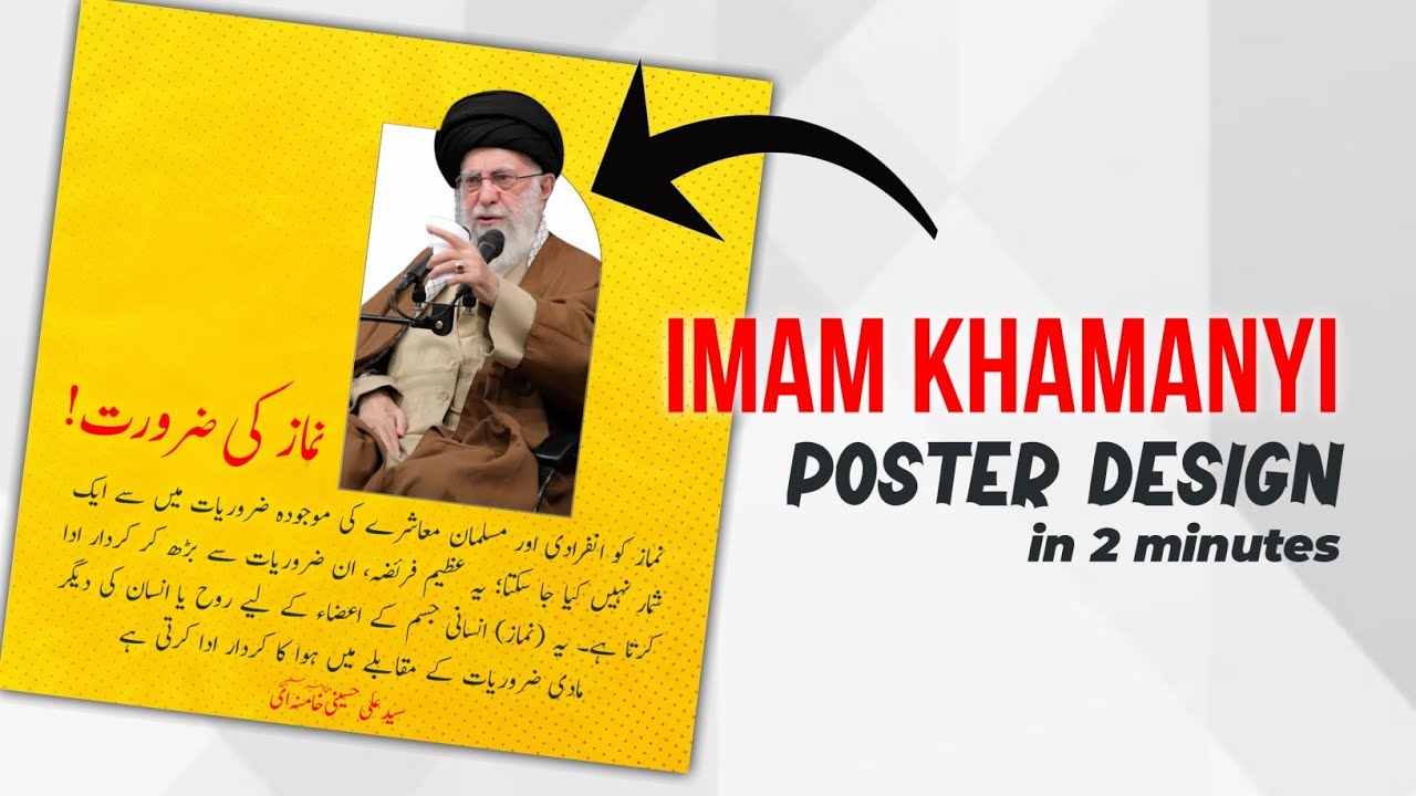 Imam Khamanyi poster design || Basij graph - YouTube