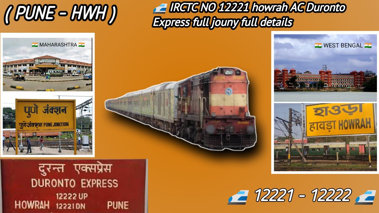 12221 howrah AC Duronto Express full jouny | Pune to howrah | ( PUNE ...