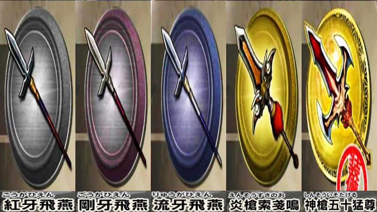 無双ゲーム 真田幸村 武器データ 戦国無双3 猛将伝 Sanada Yukimura weapon data Samurai Warriors ...