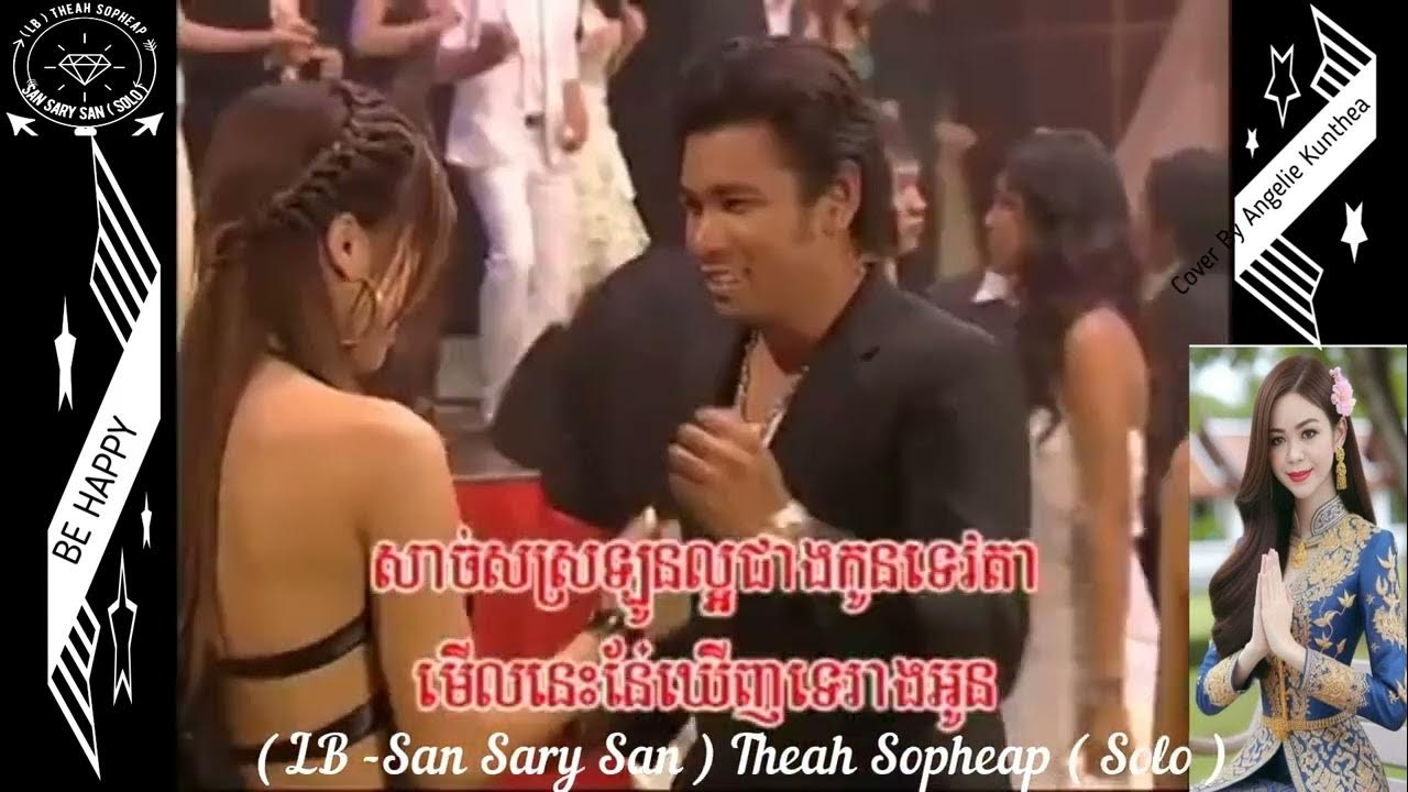 Oun Sros Te !!! - YouTube