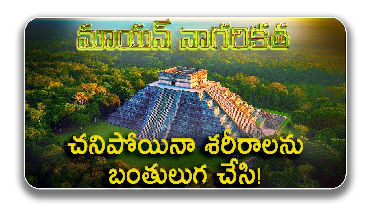 Mayans civilization || Mayans Ball Game - YouTube