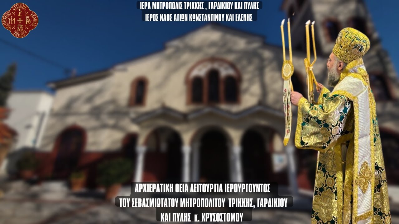 ΘΕΙΑ ΛΕΙΤΟΥΡΓΙΑ ΕΒΔΟΜΑΔΑ ΤΗΣ ΣΤΑΥΡΟΠΡΟΣΚΥΝΗΣΕΩΣ ΑΠΟ ΙΕΡΟ ΝΑΟ ΑΓΙΩΝ ...