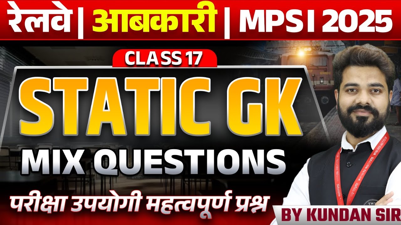Static GK GS for Railway Exam 2025 | MP Excise & MPSI 2025 | Mix Question Class 17 | by Kundan ...