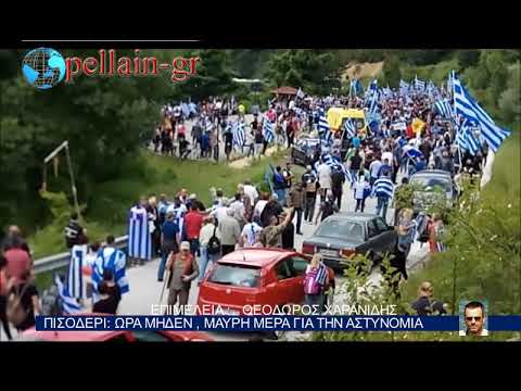 ΠΙΣΟΔΕΡΙ ΩΡΑ ΜΗΔΕΝ- ΜΑΥΡΗ ΜΕΡΑ ΓΙΑ ΤΗΝ ΑΣΤΥΝΟΜΙΑ - YouTube