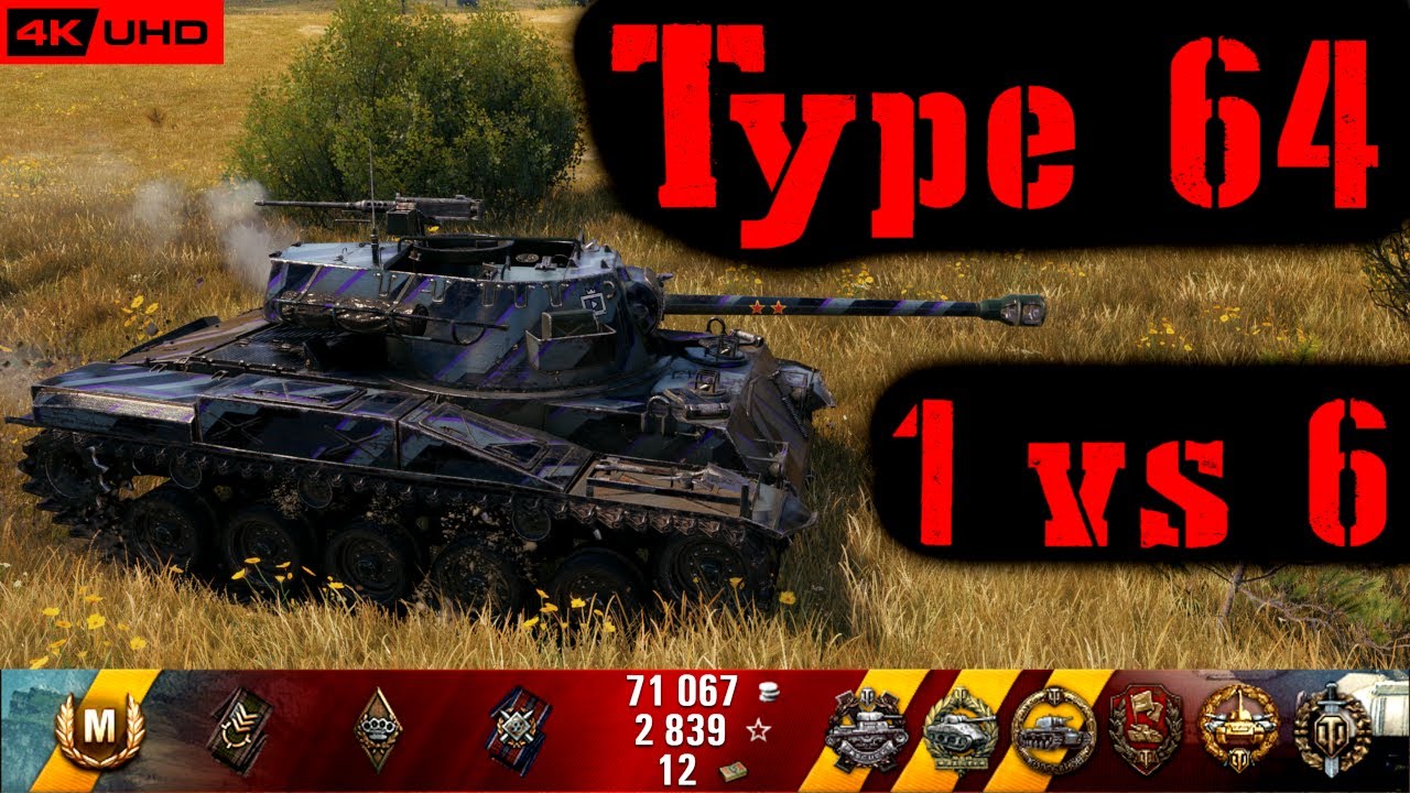 World of Tanks Type 64 Replay - 8 Kills 2.1K DMG(Patch 1.6.1) - YouTube