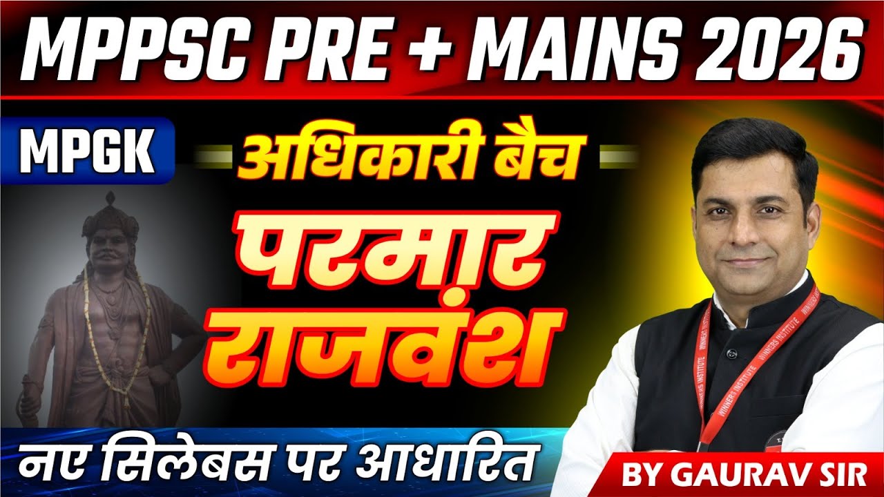 MPPSC Pre & Mains 2026 | MPPSC Prelims & Mains | Parmar Dynasty परमार ...