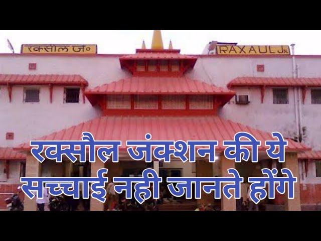 Raxaul Railway Station