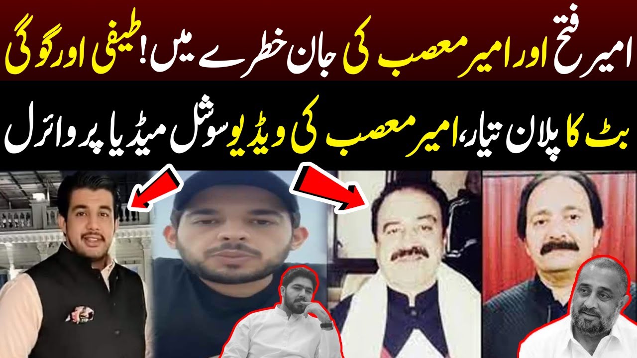 Gogi Butt Or Teefi Butt Bay Naqaab | Ameer Musab Ki Video Social Media ...