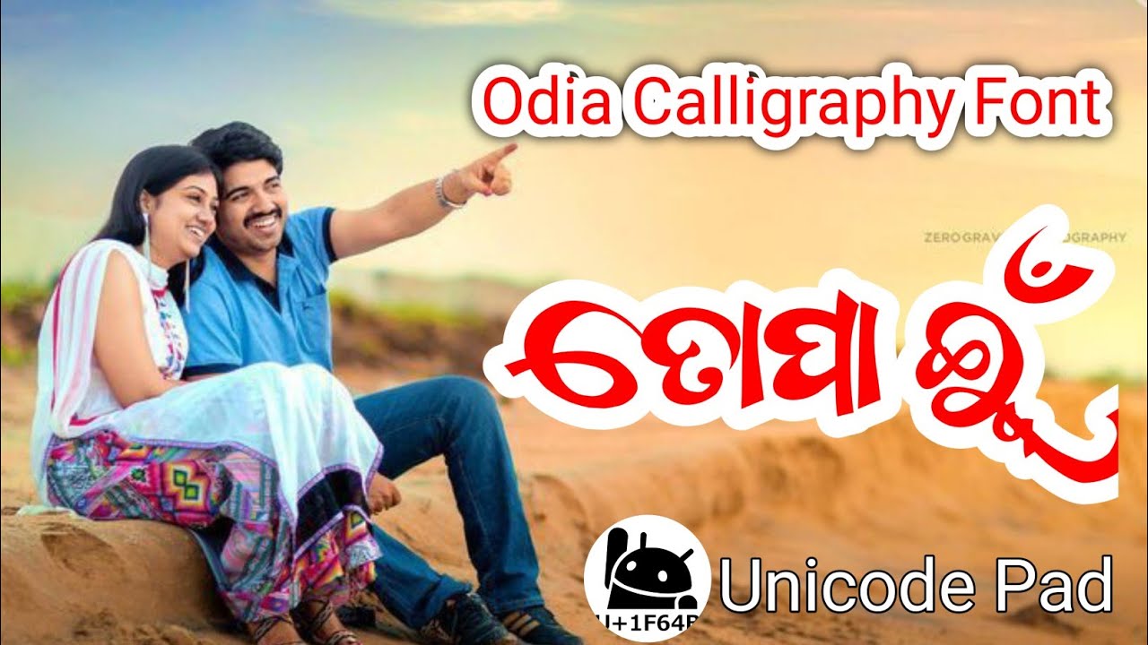 Odia Calligraphy Font Free Download New Odia Font Sale Offer 7847002657 ...