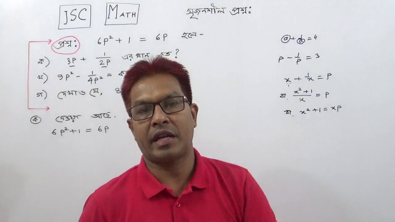 Class 8 Math : Algebra :Ex:4.1&4.2 Creative Question Solve (a) - YouTube
