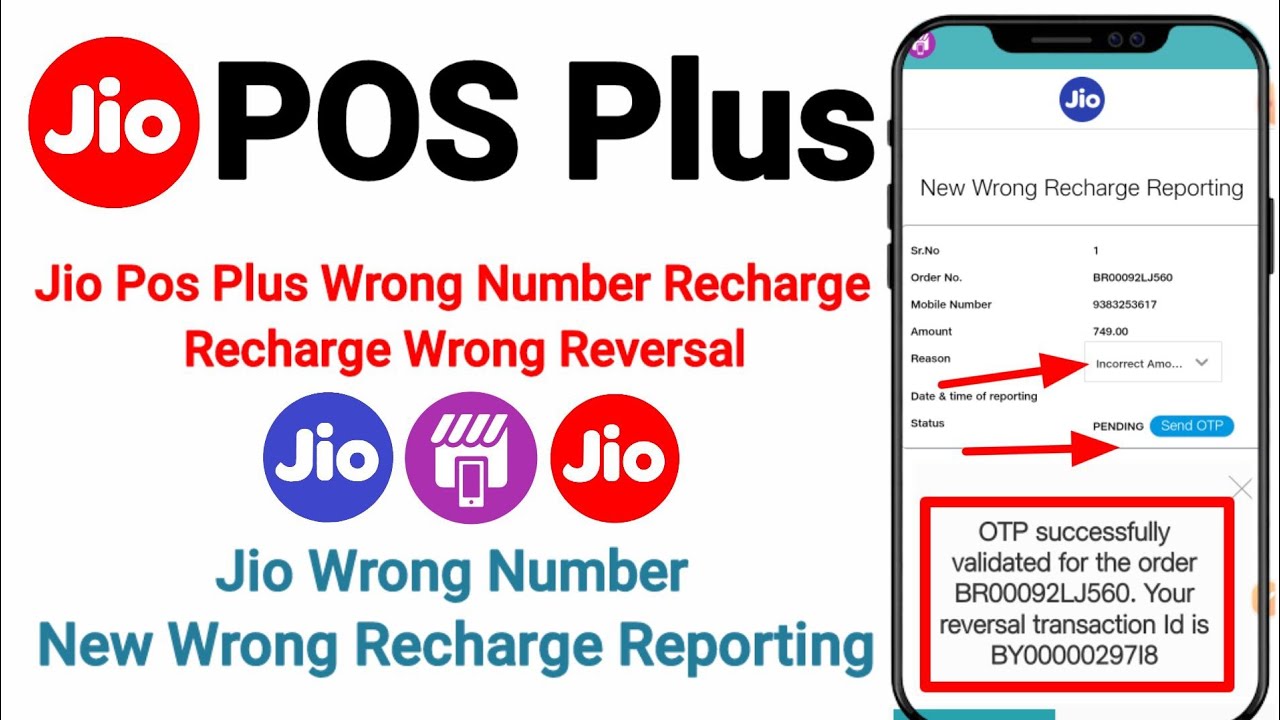 Jio Wrong Recharge , jio new wrong recharge reporting , jio wrong number recharge refund kaise ...