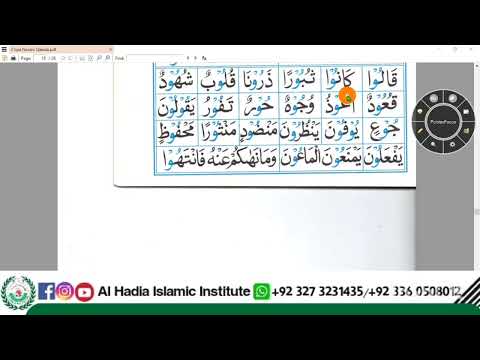 Nashwa Ayesha From Qatar Learning و مدہ | Learn online Quran| Al Hadia ...