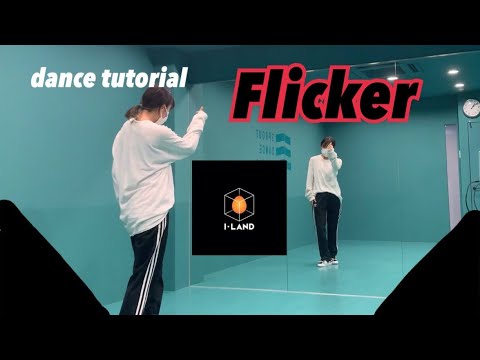 [ Dance tutorial ] I-LAND - Flicker (at three speed) - YouTube