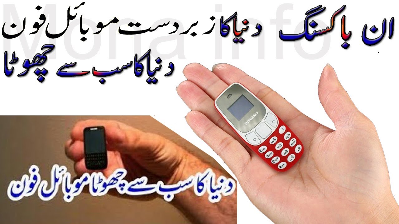 Mini Super Small BM10 unboxing | smallest feature phone | new phone ...