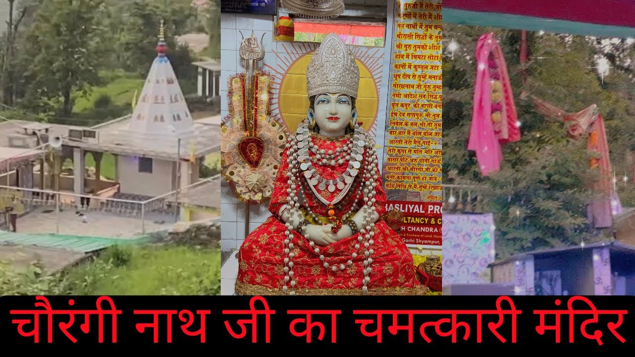 Chaurangi Nath Mandir|| चौरंगी नाथ मंदिर||पोनी बासर || Tehri Garhwal ...