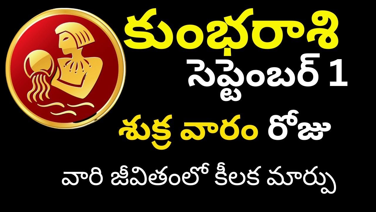 kumbha rashi september 1st 2023 daily rashi phalalu - YouTube