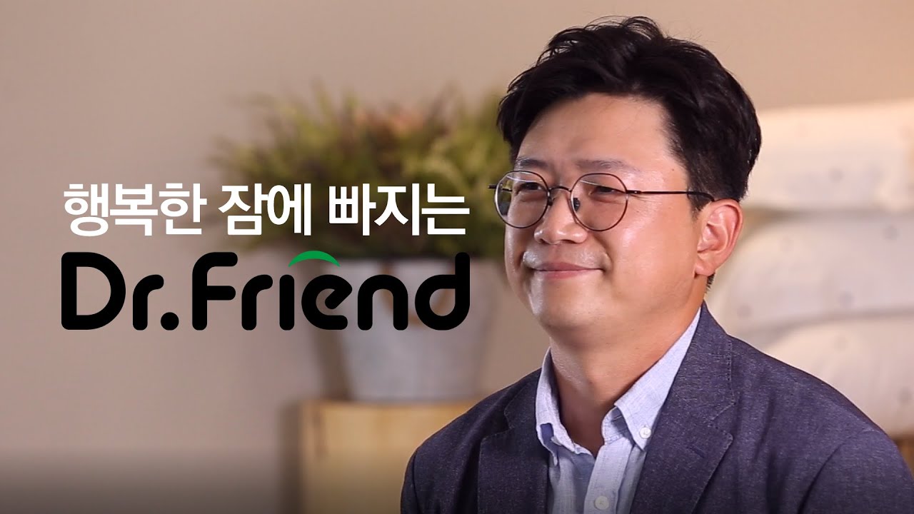 닥터프렌드(Dr.Friend)_기업 인터뷰(닥터프렌드 스토리) - YouTube