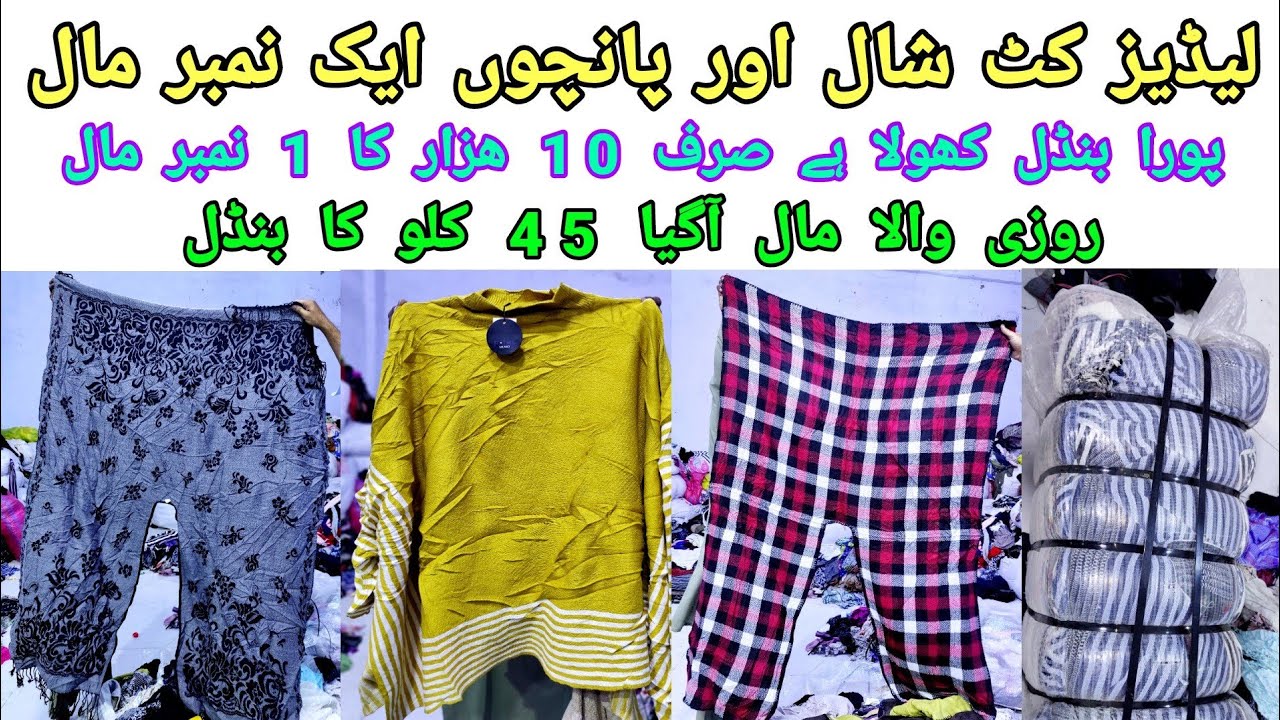 Ladies Winter CutShawal | Pouncho | Shrug | Cut Shawal | Wholesale ...