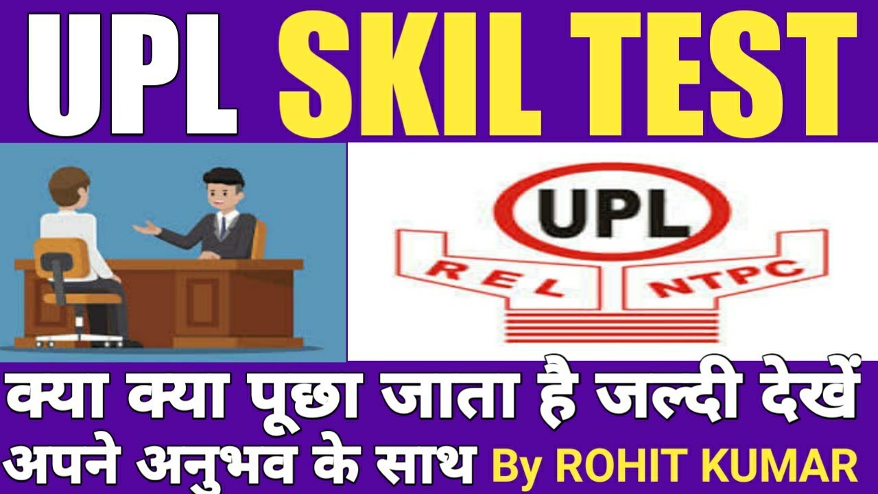 UPL NTPC SKILL TEST 2020|| HOW TO QUALIFIE SKILL TEST UPL NTPC 2020 ...