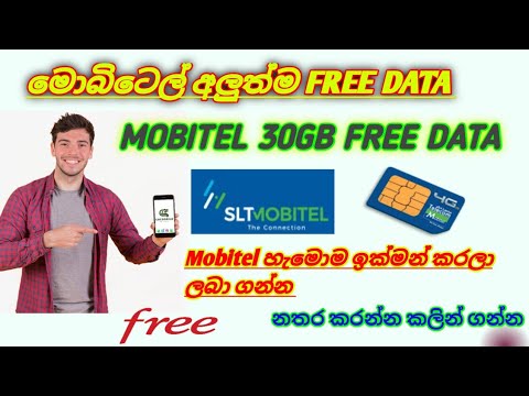 MOBITEL 30GB FREE DATA/Mobitel Free Data Sinhala/Mobitel Free Data 2022 ...