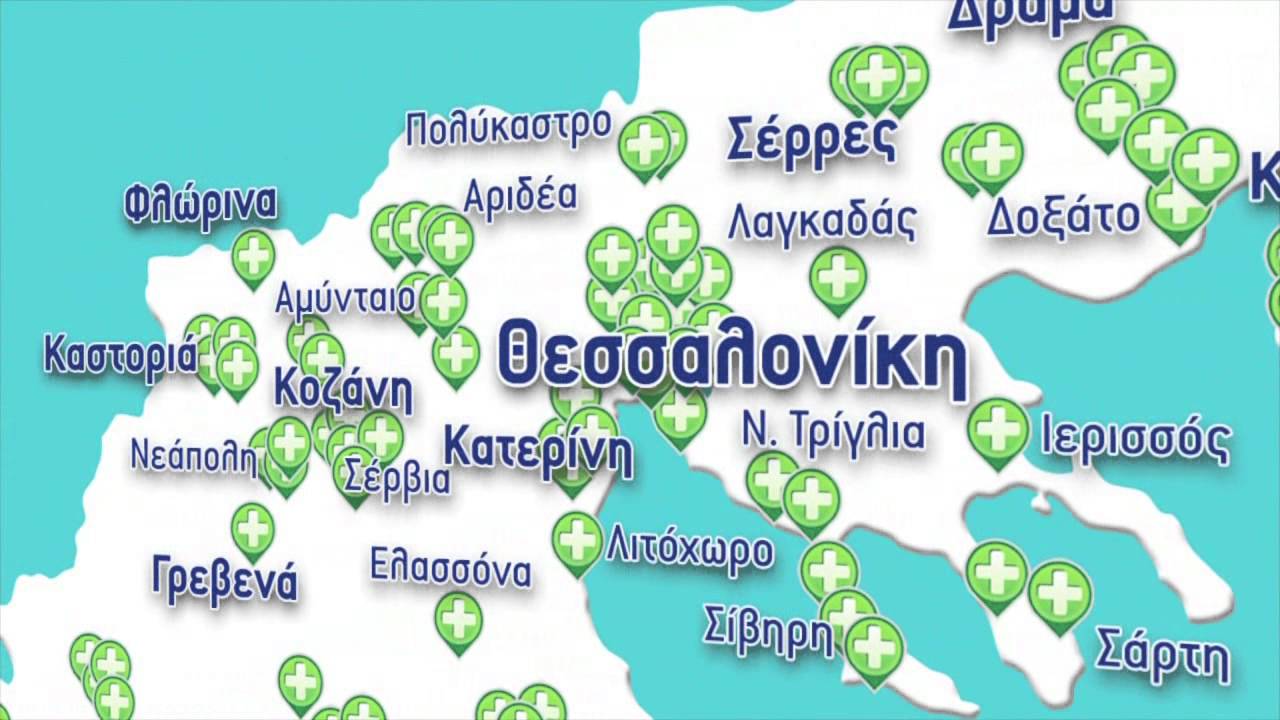 Τηλεοπτικό σποτ ΠΦΣ για ελληνικό φαρμακείο - YouTube