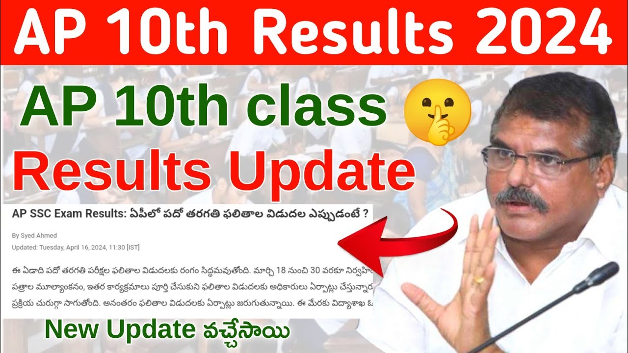 AP 10th Results 2024 Date || AP 10th Class Result 2024 Latest News ...