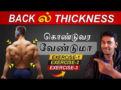 How to Get Thick Back Muscles? More Muscle Building Tips | Sunday ...