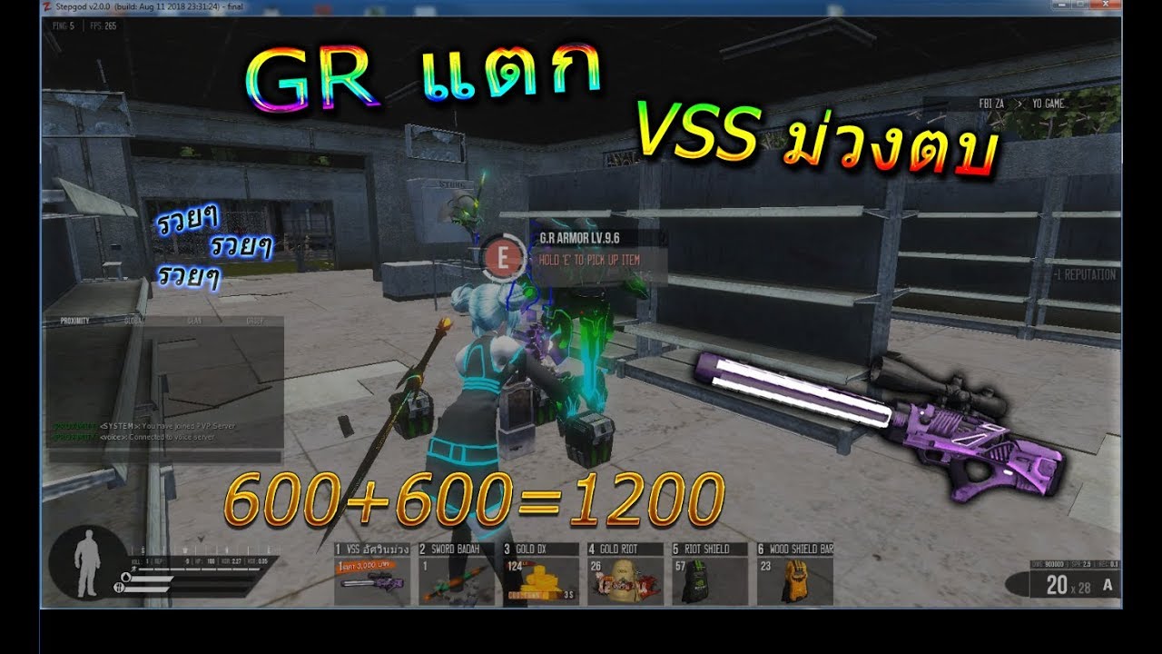 Warz Stepgod : Vss GR เซค GR แตก (เซตละ 1200วอ) - YouTube