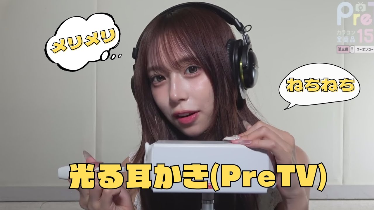 【PreTV】ヒカリへ(loop1) - YouTube