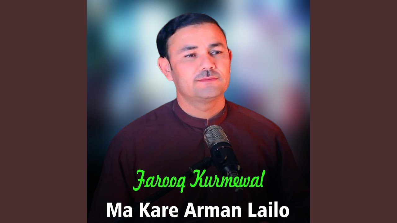 Ma Kare Arman Lailo - YouTube