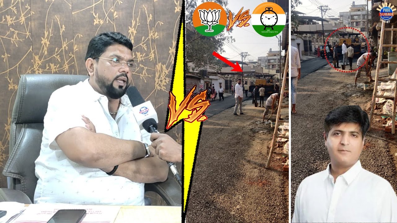 BJP Vs NCP | आखिर क्यूँ छोड़ी राष्ट्रवादी काँग्रेस ? - YouTube