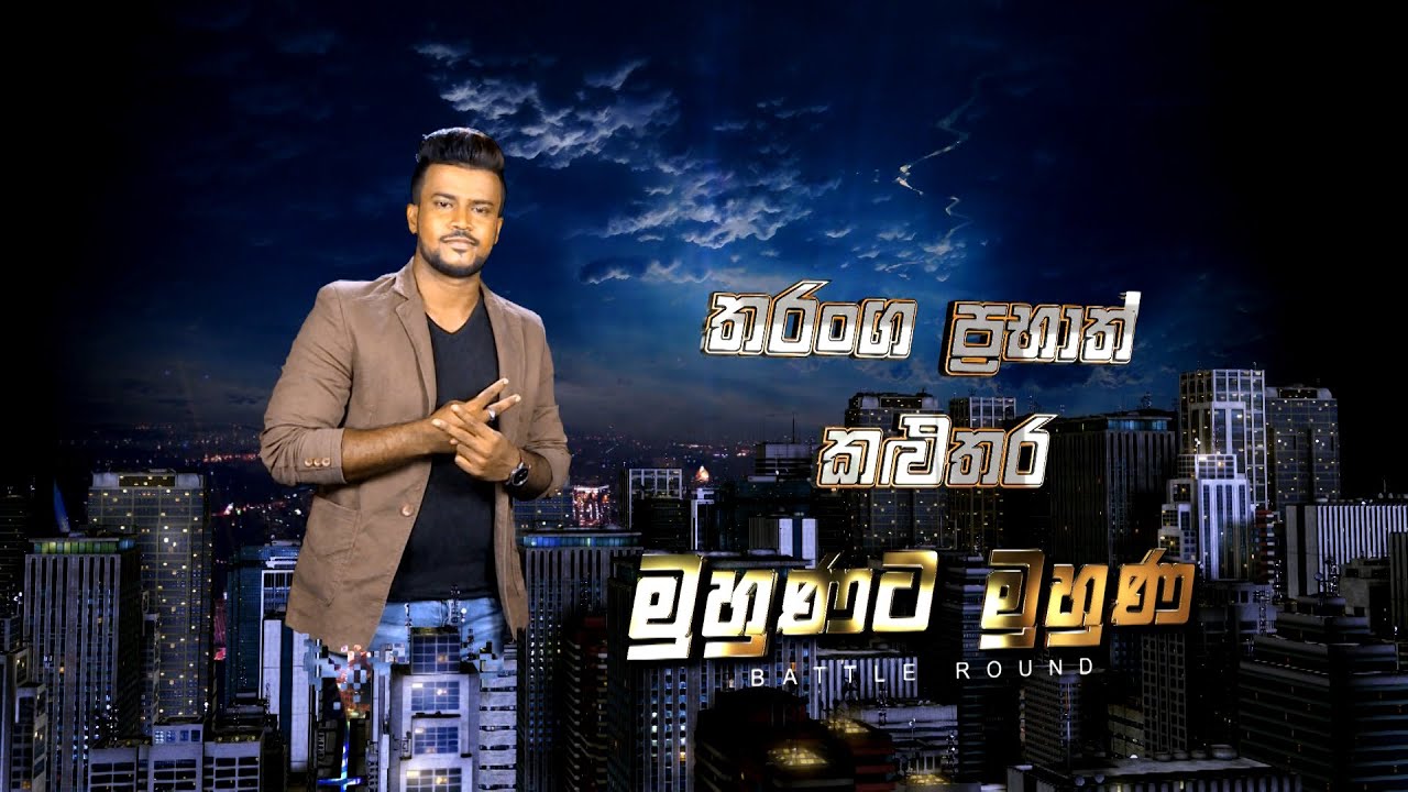 Tharanga Prabath | Hiru Star Season 2 | BattleRound | Episode 54 - YouTube